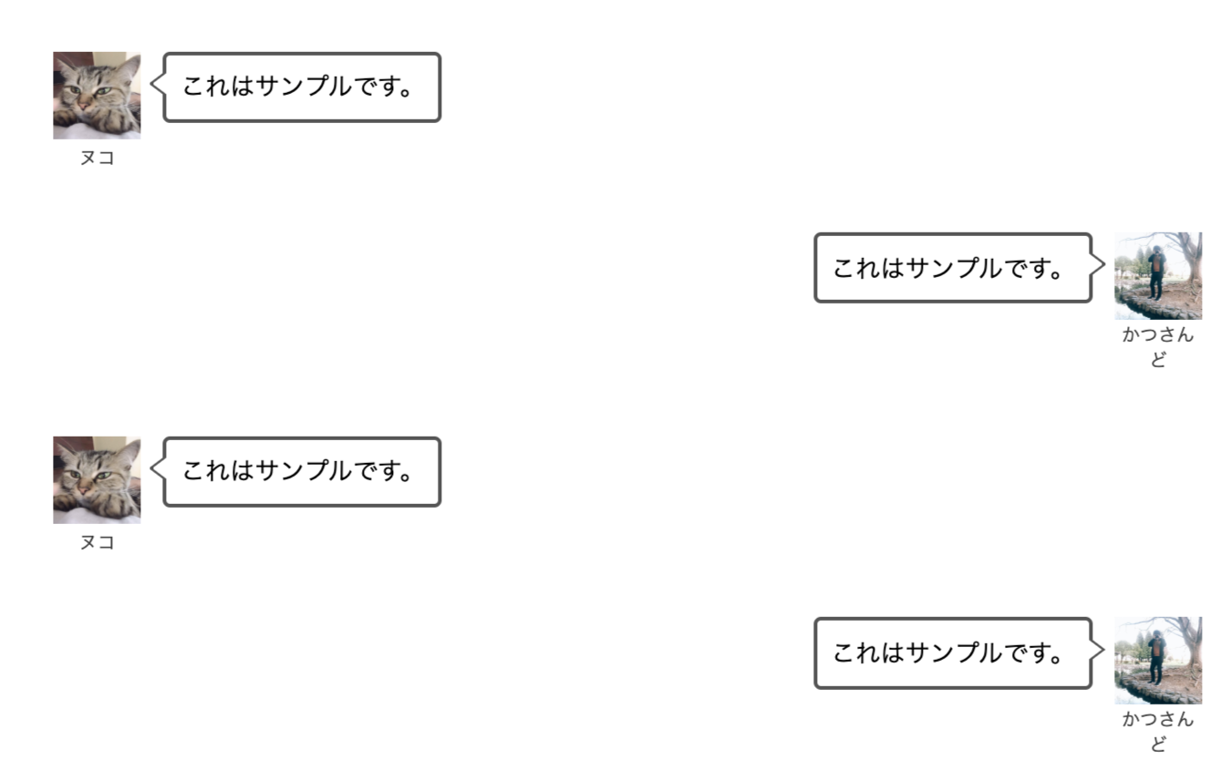 WordPressで会話形式のアイコン付き吹き出しを簡単に作れるプラグイン3選 | Webマーケとプログラミングのブログ | nukoblog