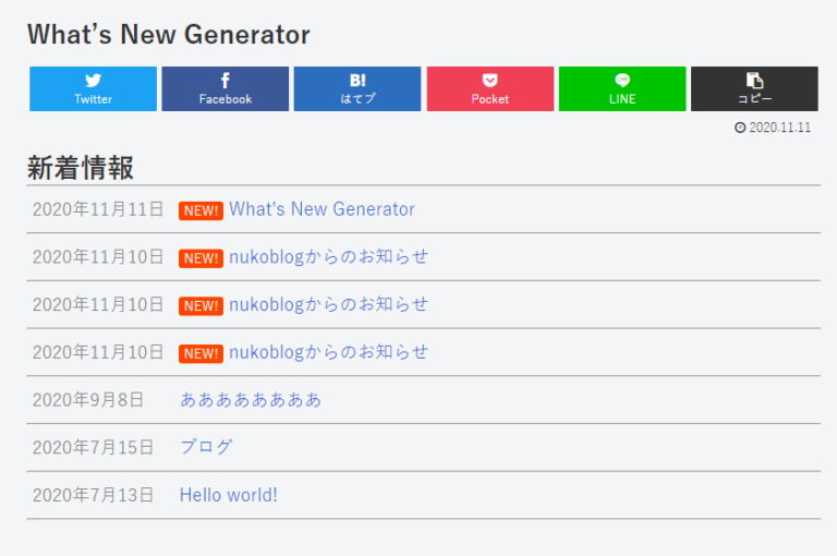 WordPressで新着記事を簡単に表示できるおすすめプラグイン8選【初期設定・使い方も解説】 | 現役マーケターが教える未来のマーケターのためのマーケティングブログ | nukoblog