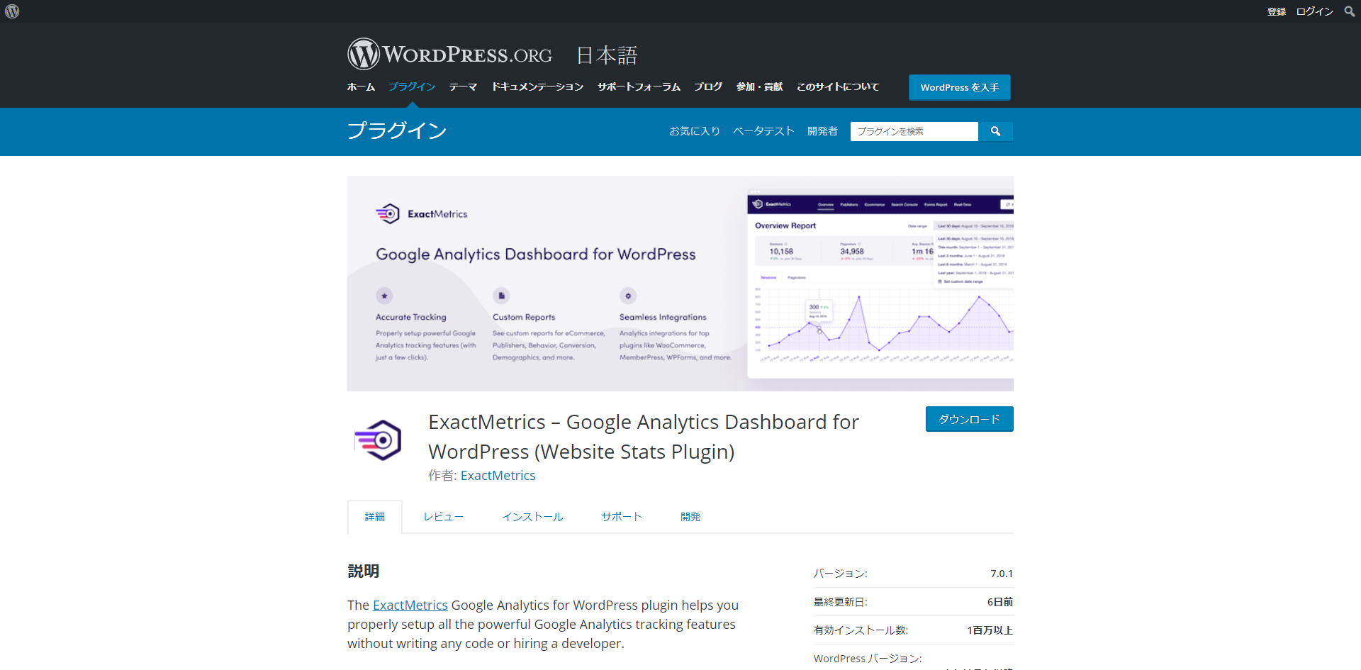 【初心者向け】WordPressサイトにおすすめのアクセス解析プラグイン10選 | Webマーケとプログラミングのブログ | nukoblog