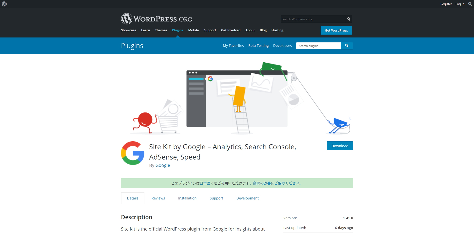 【初心者向け】WordPressサイトにおすすめのアクセス解析プラグイン10選 | Webマーケとプログラミングのブログ | nukoblog