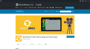 WordPressで使えるおすすめのヒートマッププラグイン3選 | Webマーケとプログラミングのブログ | nukoblog