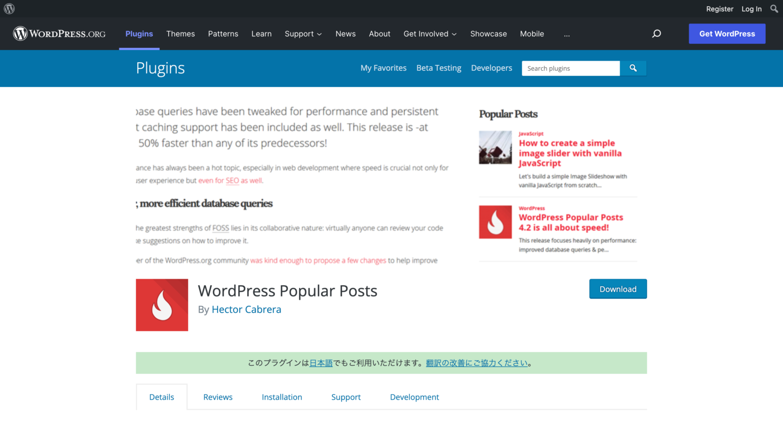 WordPressで新着記事を簡単に表示できるおすすめプラグイン8選【初期設定・使い方も解説】 | 現役マーケターが教える実践マーケティング法 | ぬこマーケティング