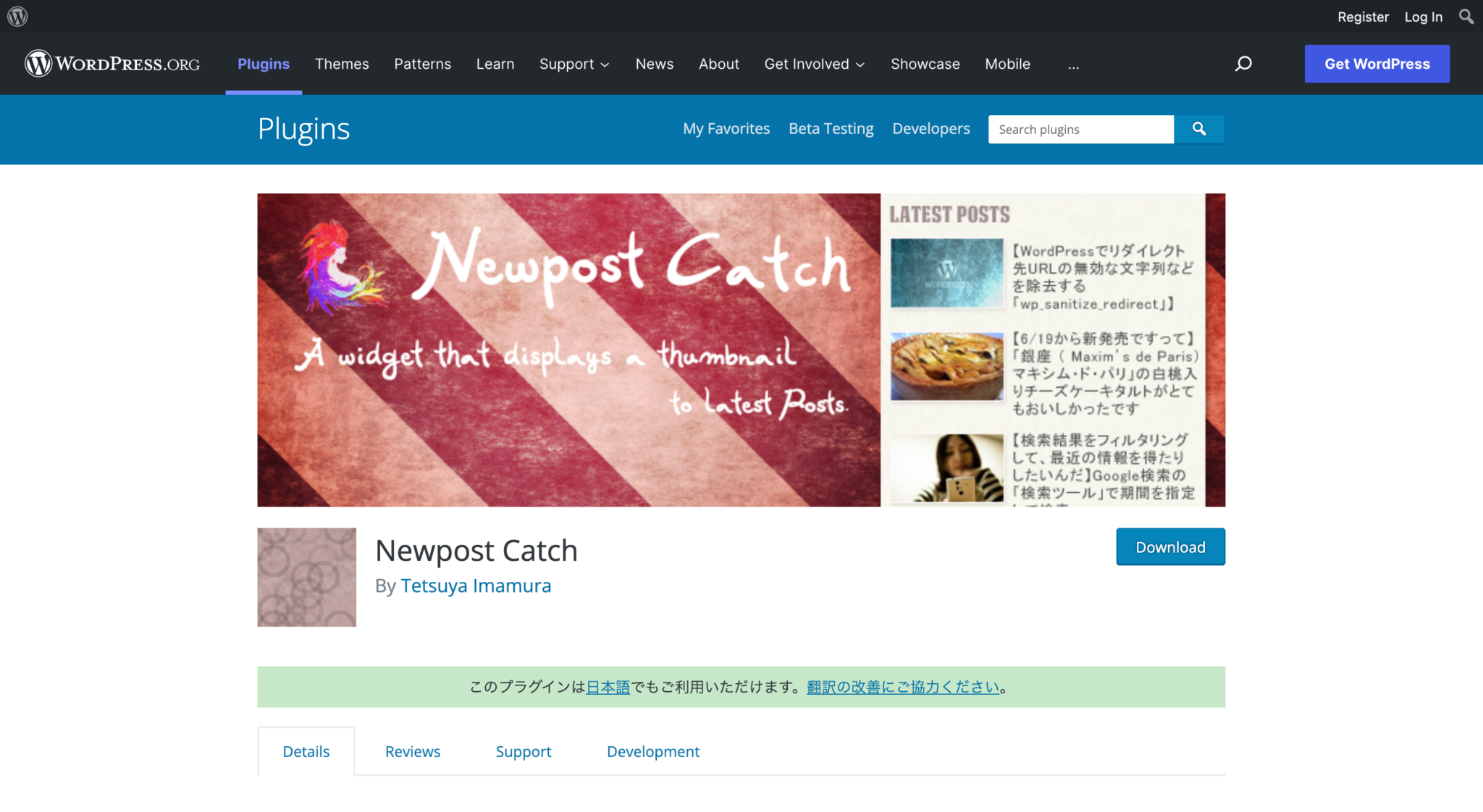 WordPressで新着記事を簡単に表示できるおすすめプラグイン8選【初期設定・使い方も解説】 | 現役マーケターが教える実践マーケティング法 | ぬこマーケティング