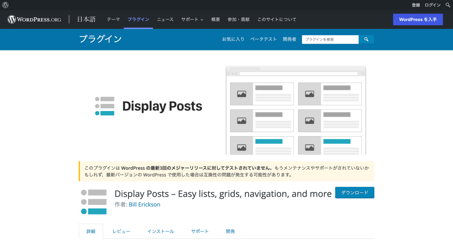 WordPressで新着記事を簡単に表示できるおすすめプラグイン8選【初期設定・使い方も解説】 | 現役マーケターが教える実践マーケティング法 | ぬこマーケティング