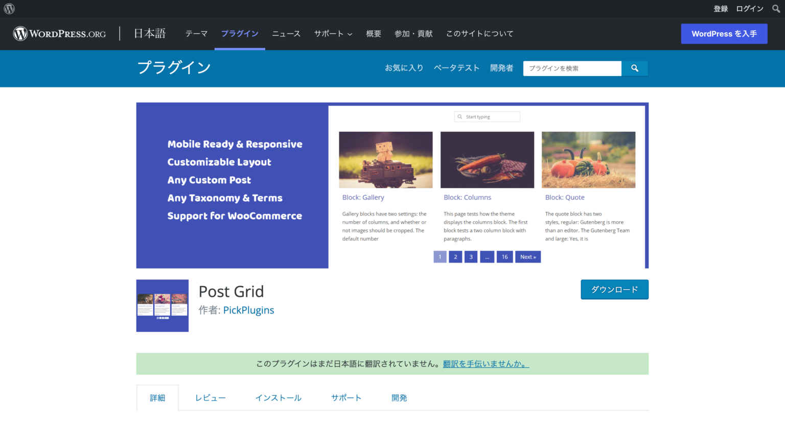 WordPressで新着記事を簡単に表示できるおすすめプラグイン8選【初期設定・使い方も解説】 | 現役マーケターが教える実践マーケティング法 | ぬこマーケティング