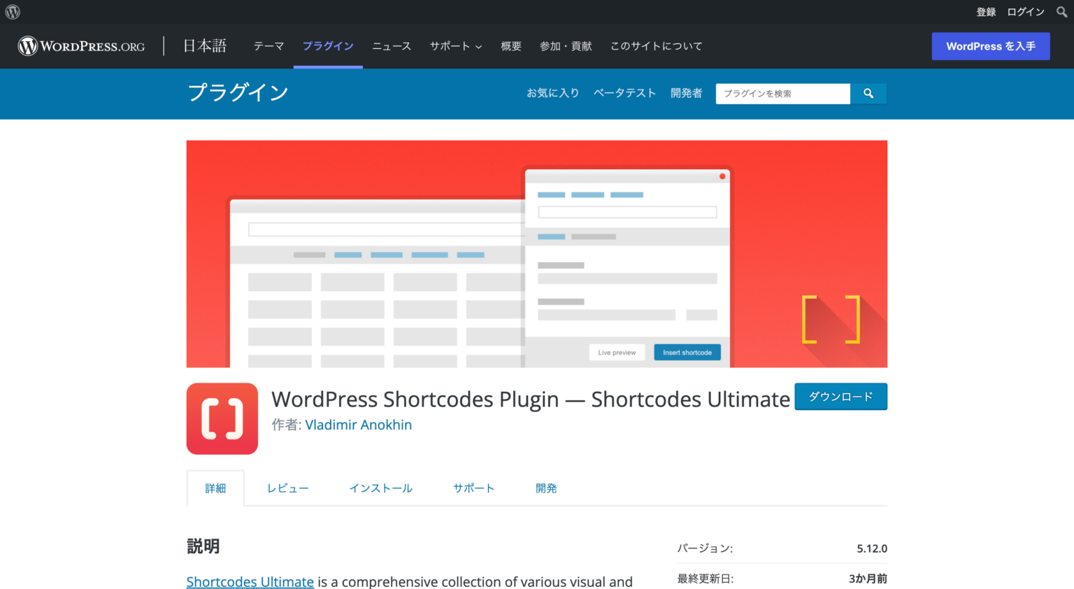 WordPressで新着記事を簡単に表示できるおすすめプラグイン8選【初期設定・使い方も解説】 | 現役マーケターが教える実践マーケティング法 | ぬこマーケティング