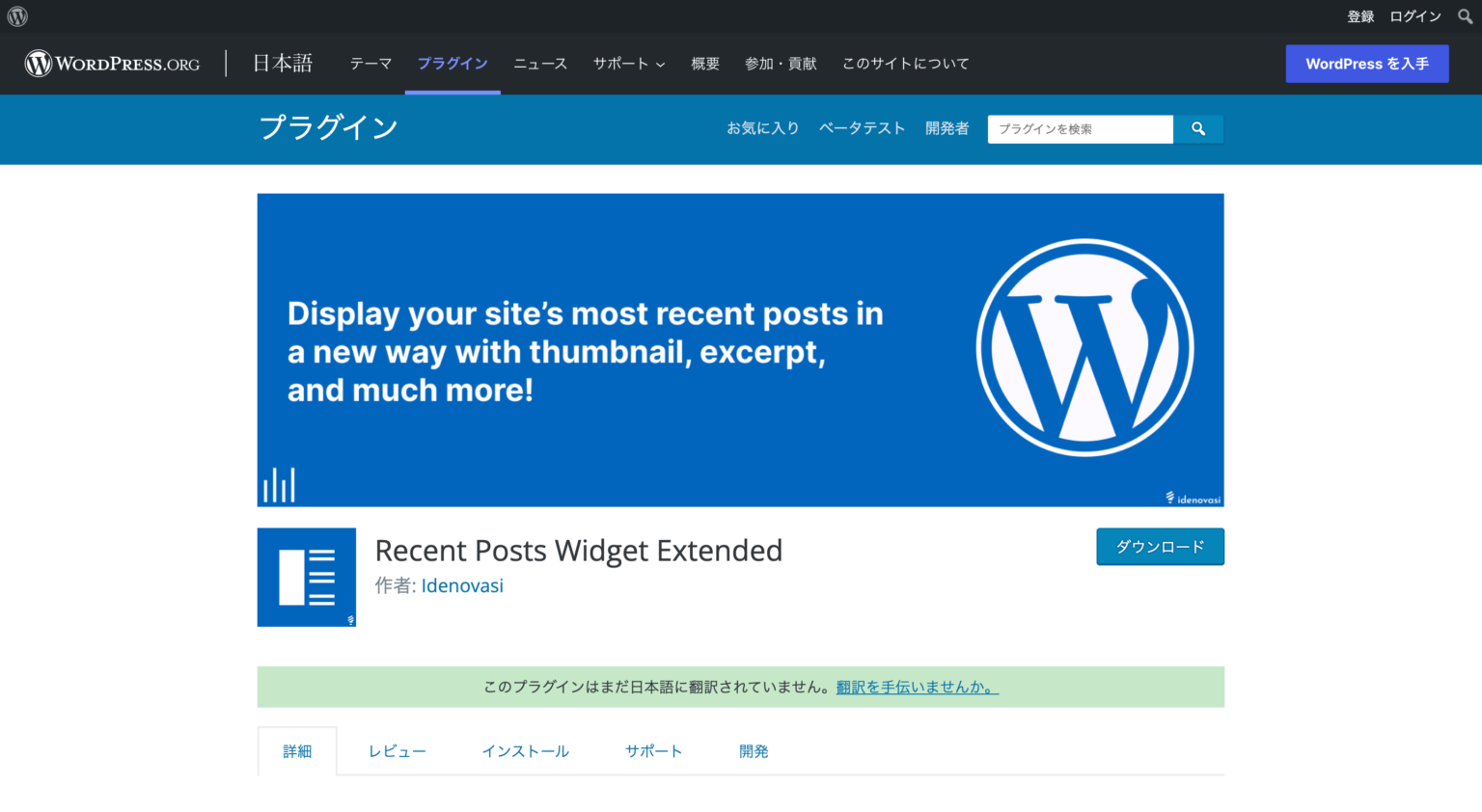 WordPressで新着記事を簡単に表示できるおすすめプラグイン8選【初期設定・使い方も解説】 | 現役マーケターが教える実践マーケティング法 | ぬこマーケティング