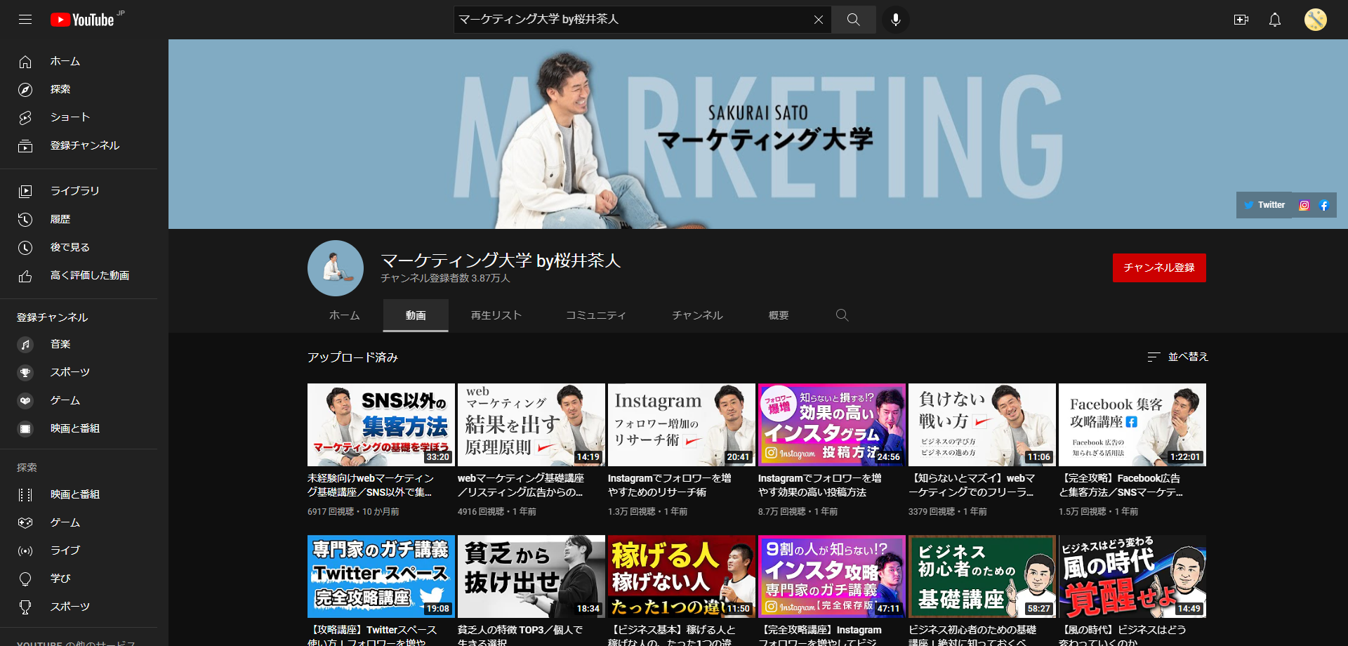 【2022年版】Webマーケティングを学べるYouTubeチャンネル10選！ | 現役マーケターが教える未来のマーケターのためのマーケティングブログ | nukoblog