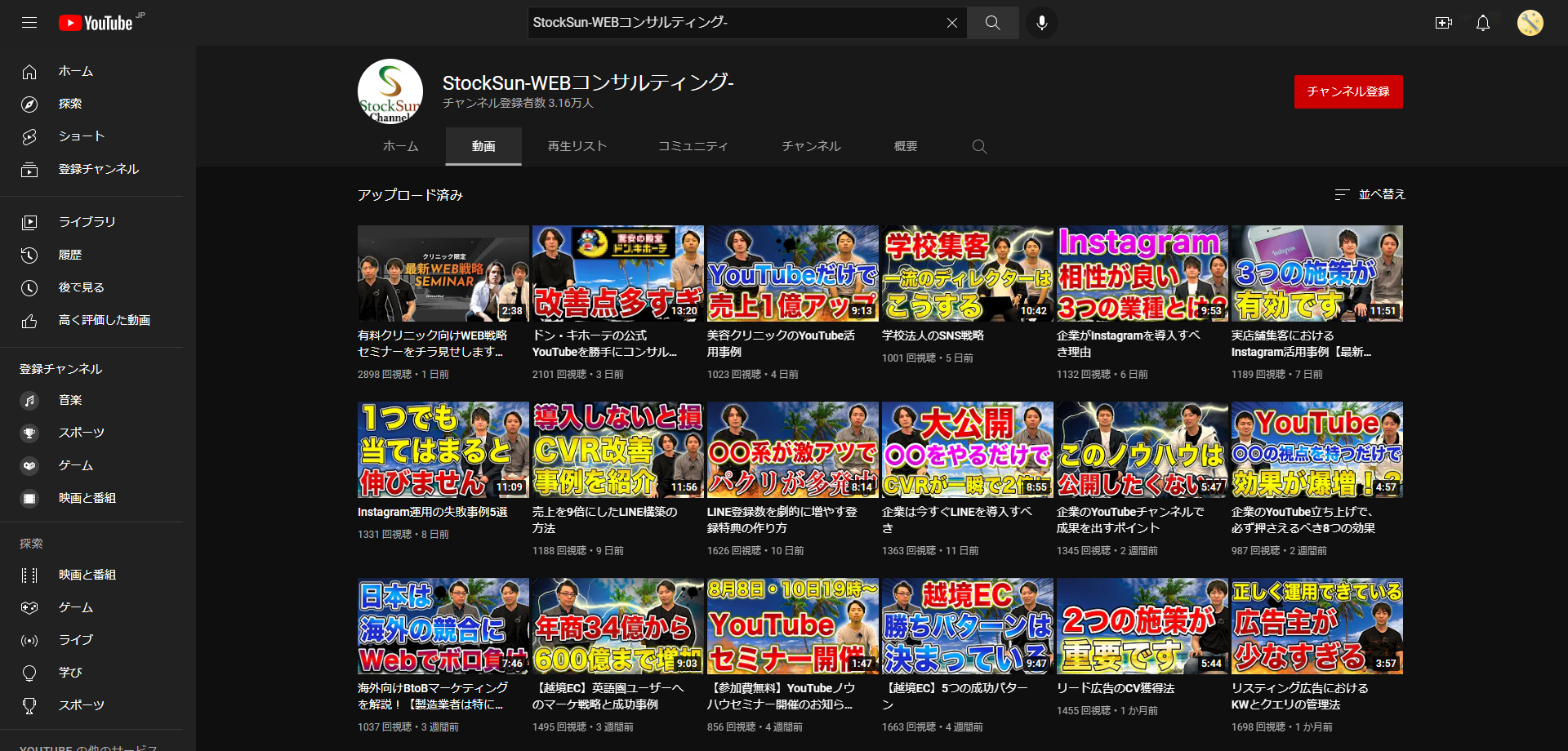 【2025年版】Webマーケティングを学べるYouTubeチャンネル10選！ | 現役マーケターが教える実践マーケティング法 | ぬこマーケティング